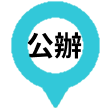 臺北地政雲